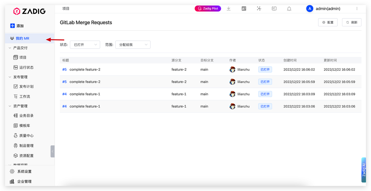 基于 Zadig 手把手构建企业开发者门户 - GitLab-MR | KodeRover | 博客