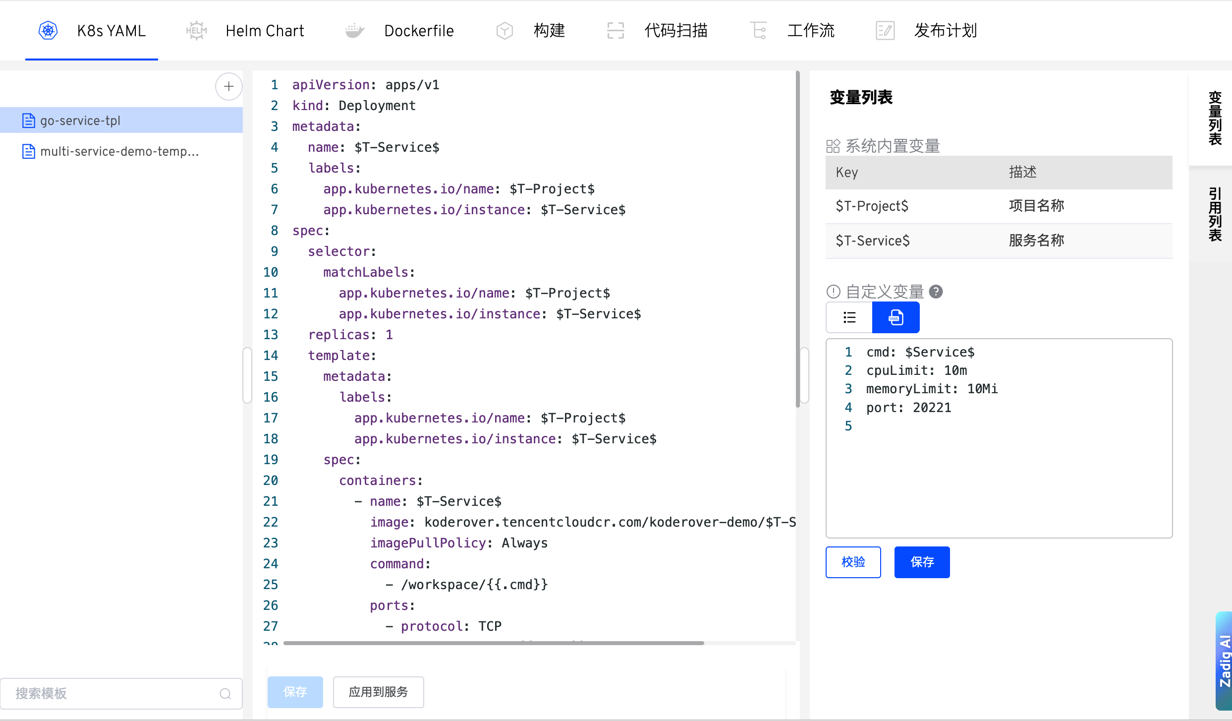 Zadig | AI 驱动的开源云原生 AI DevOps 平台