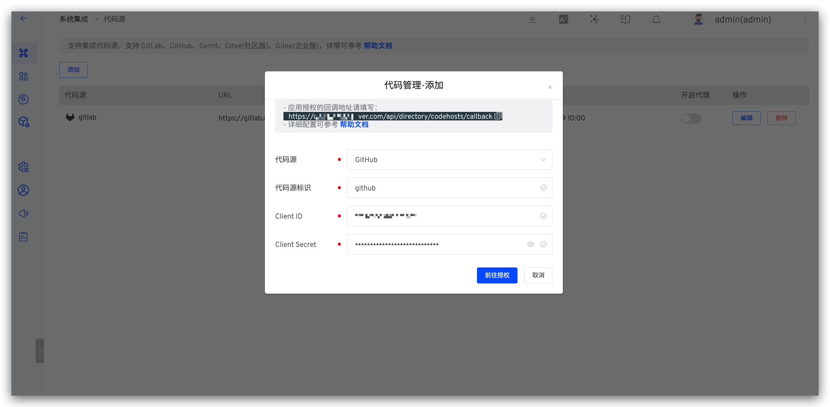 如何使用 GitHub + Zadig 实现产品级持续交付