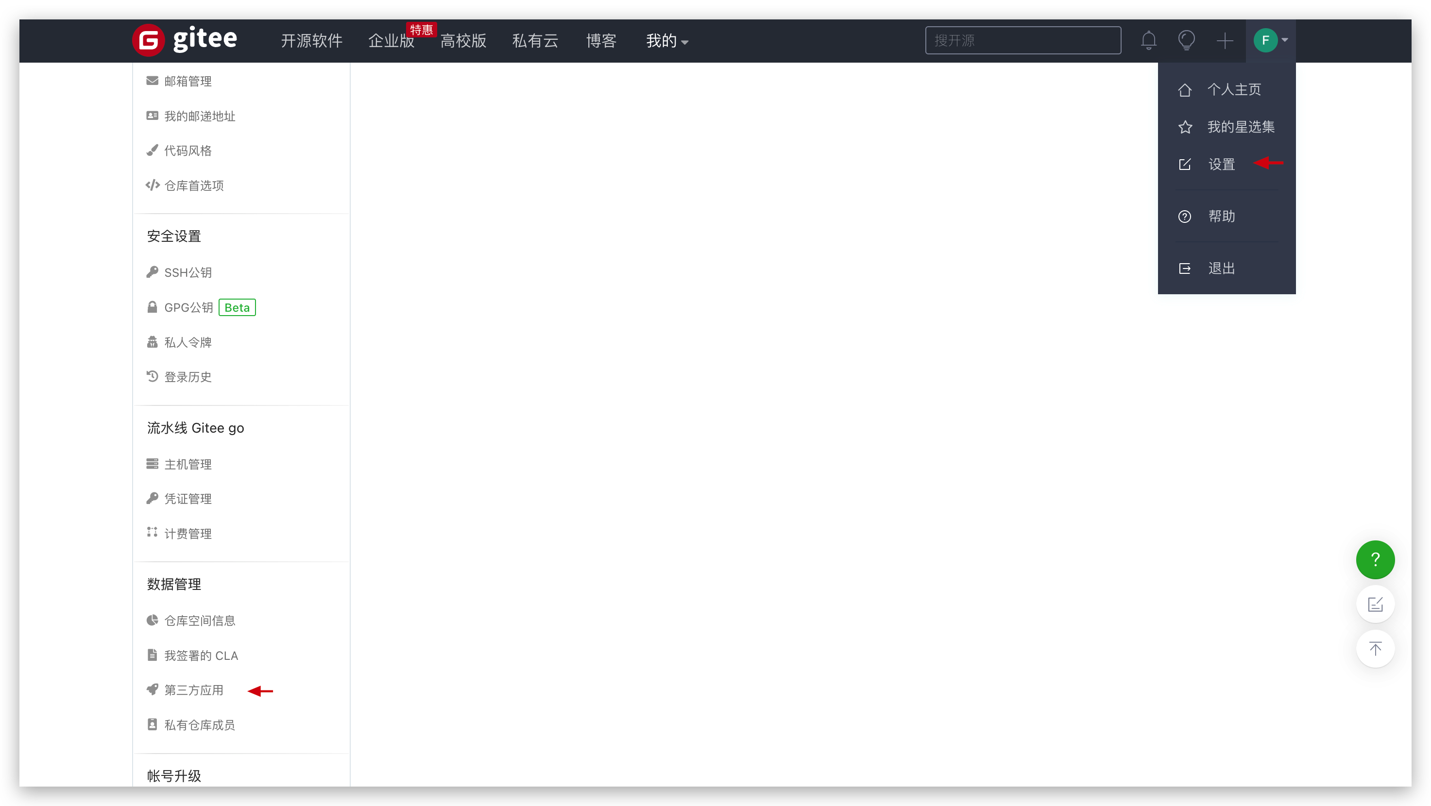 如何使用 Gitee + Zadig 实现产品级持续交付